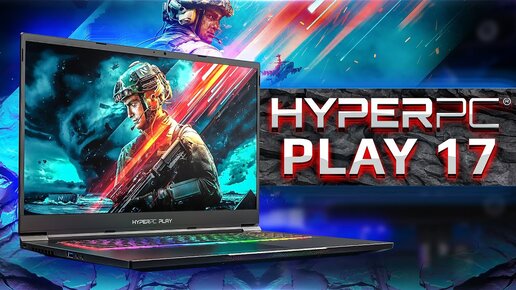 Новые игровые ноутбуки HYPERPC PLAY 15 и PLAY 17. RTX 3050 Ti, RTX 3080 и Windows 11 | HYPERPC ...