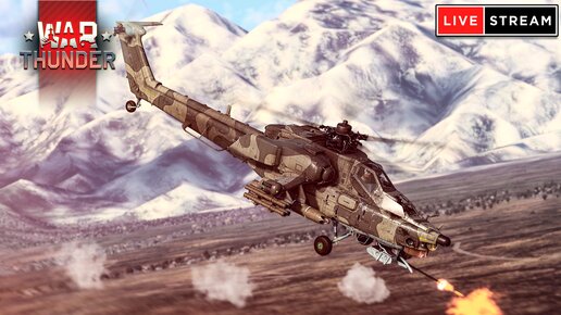 СТРИМ War Thunder от 21.04.2024 - Freemanproject | FreemanProject | Дзен