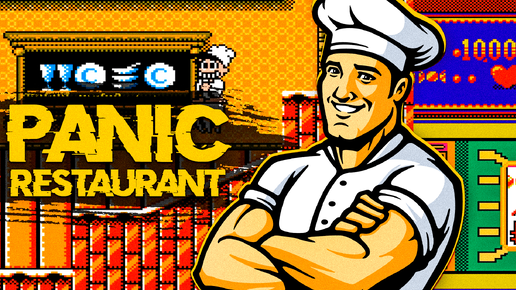 Паника в ресторане Dendy Panic Restaurant прохождение | ИГРЫ 80 ЛВЛ | Дзен