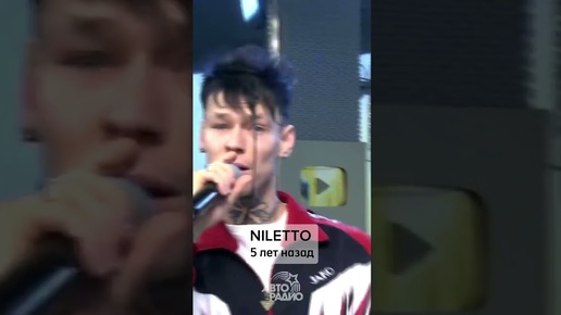 Авторадио | Как выглядел Даня Niletto в 2019 году #shorts Авторадио | Дзен