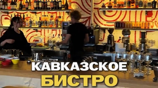 PRO_MESTA | В @burka_krd безумно вкусные и интересные кавказские блюда, а еще и завтраки до 16: ...