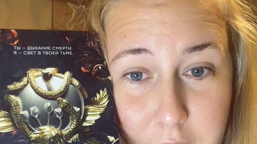 Mintybookbeauty💜Писатель, Книжный и Бьюти Блогер 💜 | Обзор книги К.Н ...