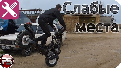 FWD самокат: устранение проблем. Рулевая колонка не выдержала. Усиление ...