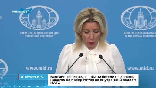 Балтийское море, как бы ни хотели на Западе, никогда не превратится во внутренний водоем НАТО ...