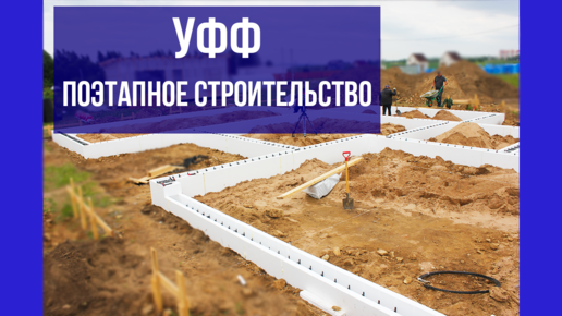Утепленная лента с тёплыми полами по грунту: от А до Я | Katsay Construction: каменные дома | Дзен