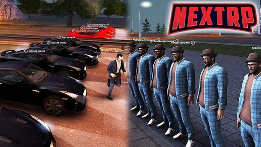 СОБРАЛ КОМАНДУ ДЛЯ БИТВЫ ПРОТИВ ДАНИЛЫЧА НА NEXT RP! NEXT RP MTA! | DONNY | Дзен