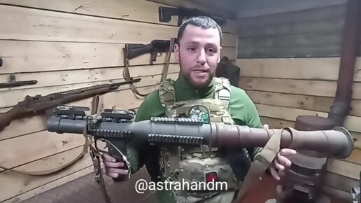 Обзор американского гранатомёта PSRL1 из артëмовских трофеев ЧВК Вагнер ...